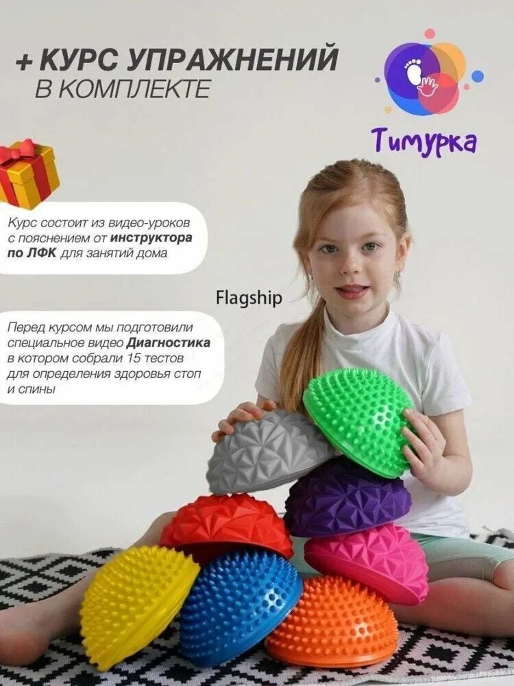 Балансир спортивный, 16х16 см