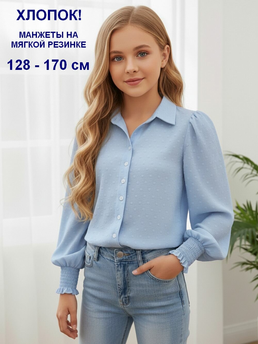 Блуза