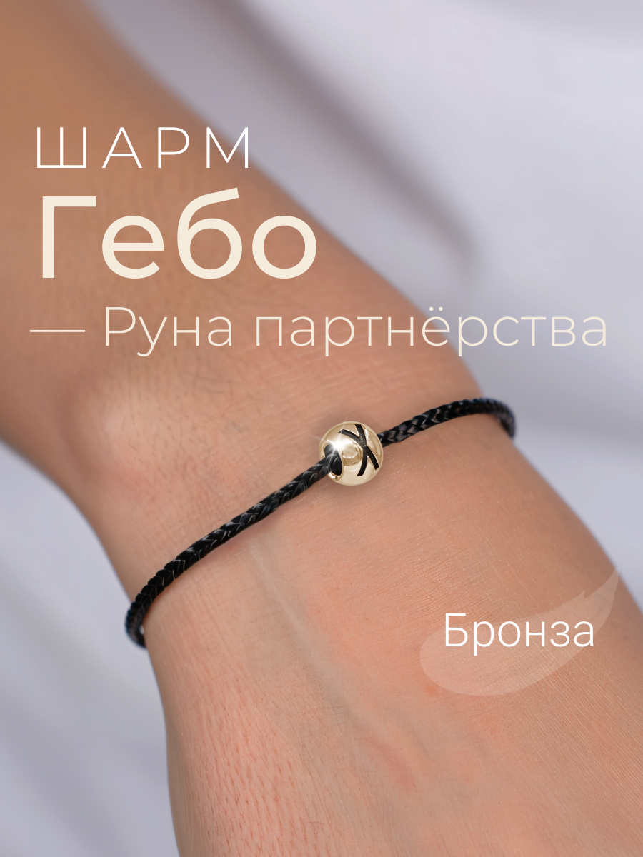 Шарм