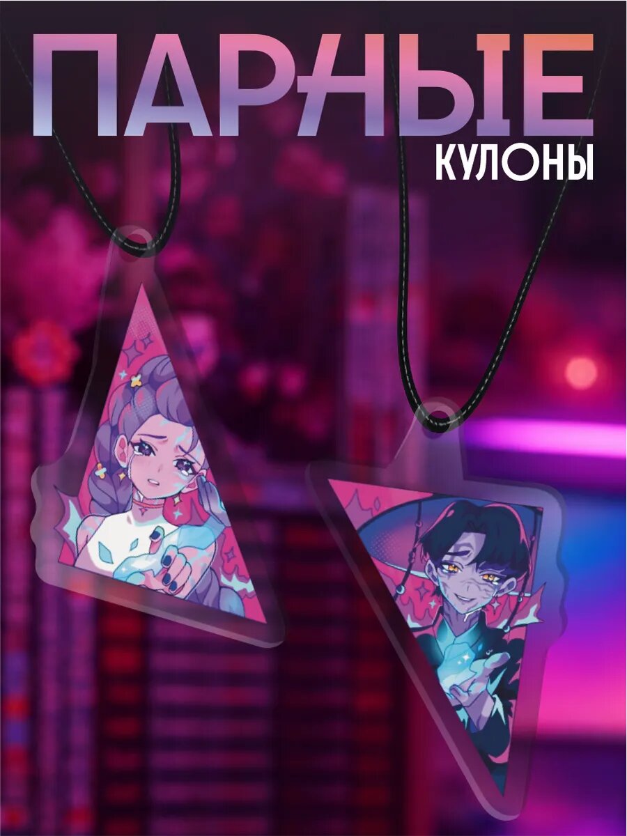 Подвеска