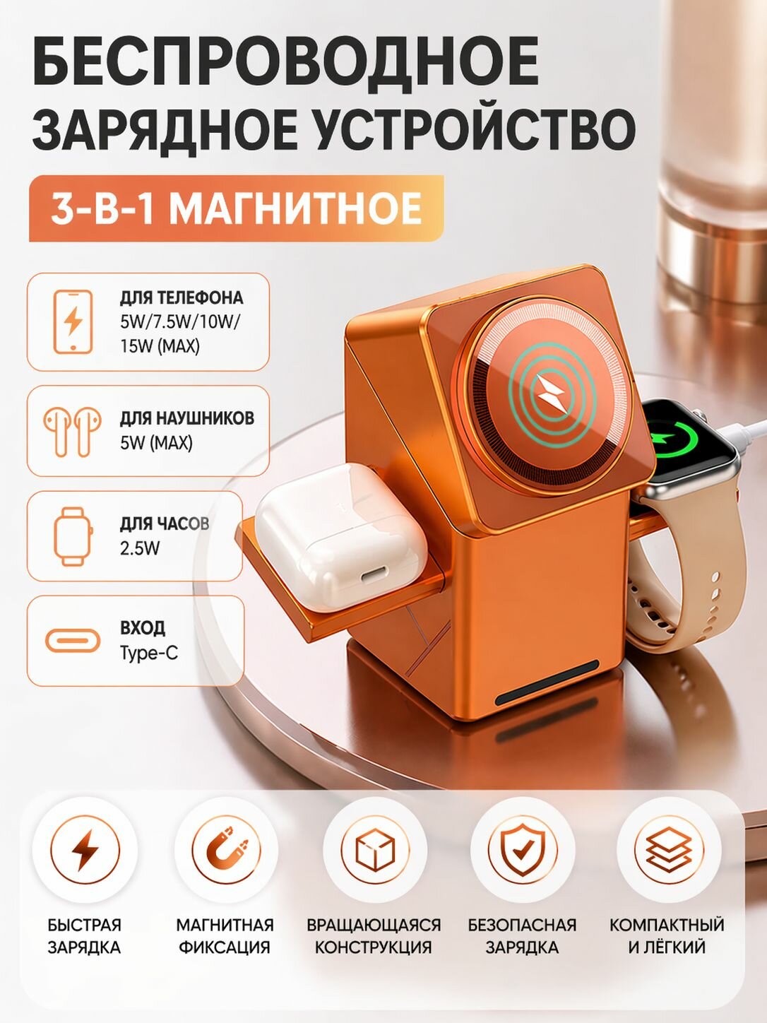XW-10, 3-в-1 Магнитная Беспроводная Зарядная Станция, Быстрая Зарядка для Телефона, Наушников и Смарт-Часа, ABS+PC+PMMA, Совместимо с iPhone и Samsung