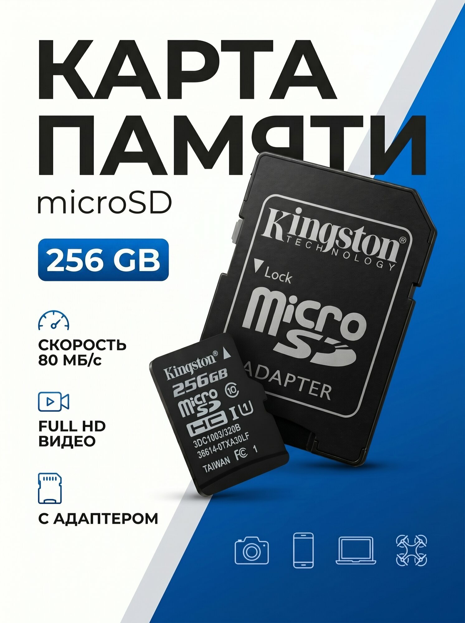 Карта памяти, 256 ГБ, microSD, с адаптером, черная