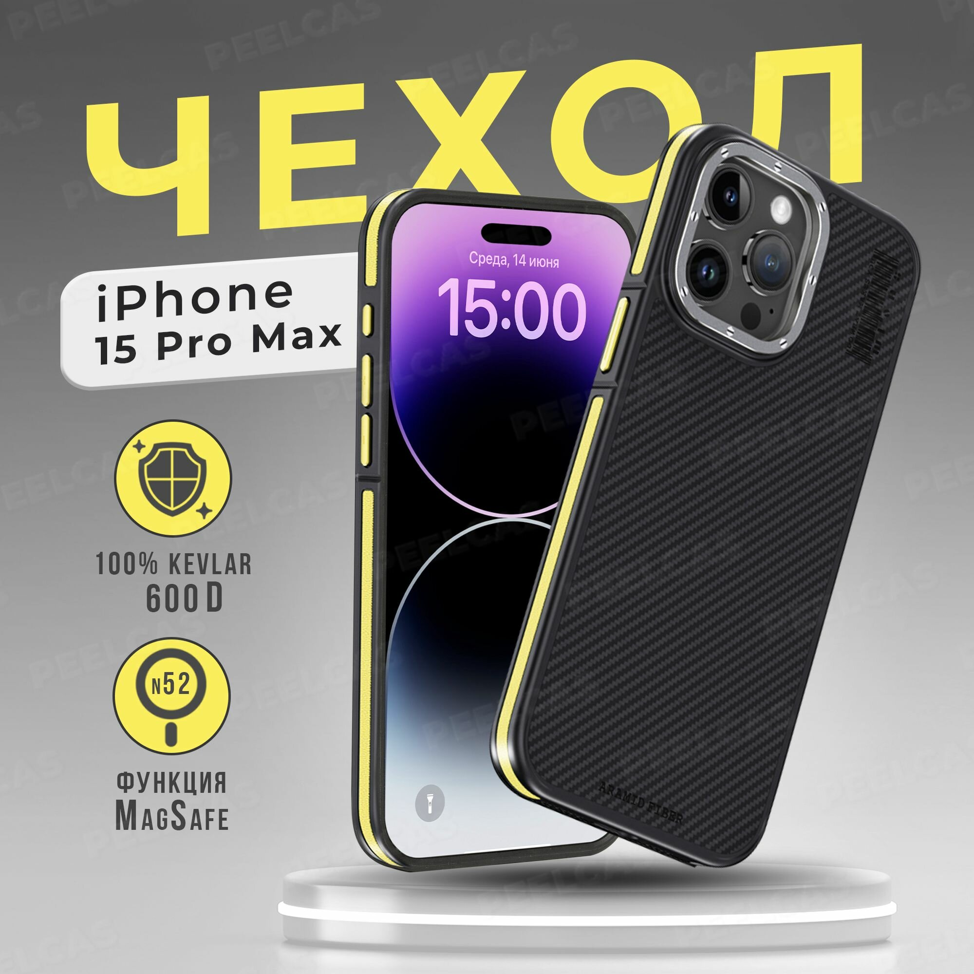 Чехол из кевлара на iphone 15 PRO MAX желтого цвета