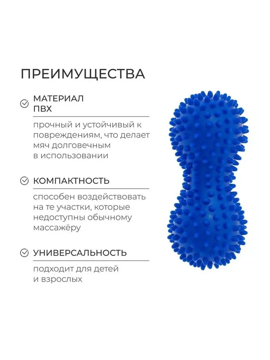 Массажный мяч для тела двойной микс