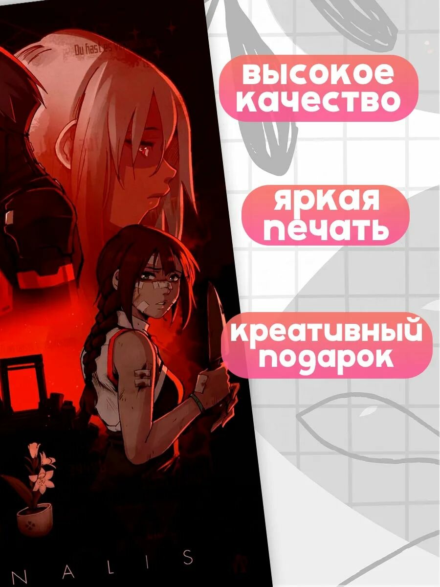 Постеры на стену Signalis , плакат 1шт, А4 размер. — фото 1