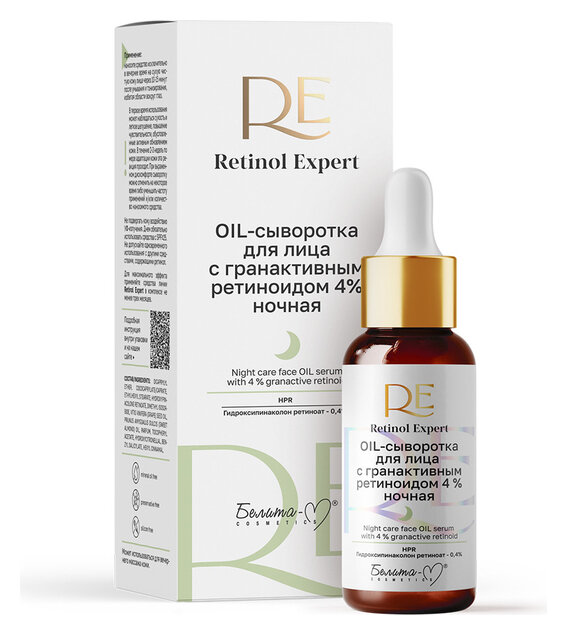 Retinol Expert Oil-сыворотка для лица с гранактивным ретиноидом 4 % ночная - Белорусская косметика