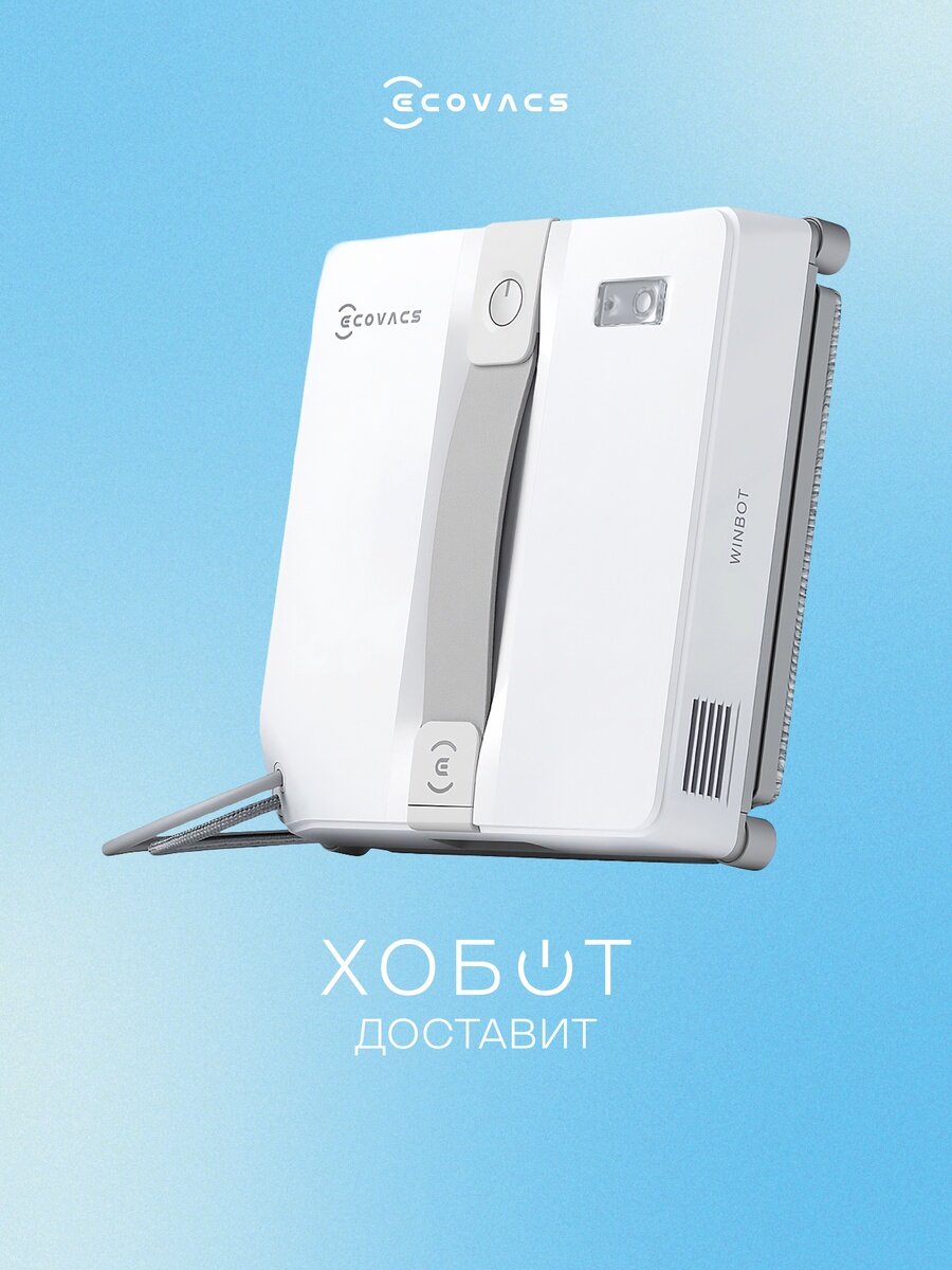 Робот-мойщик окон Ecovacs Winbot Mini White (WG841-01)