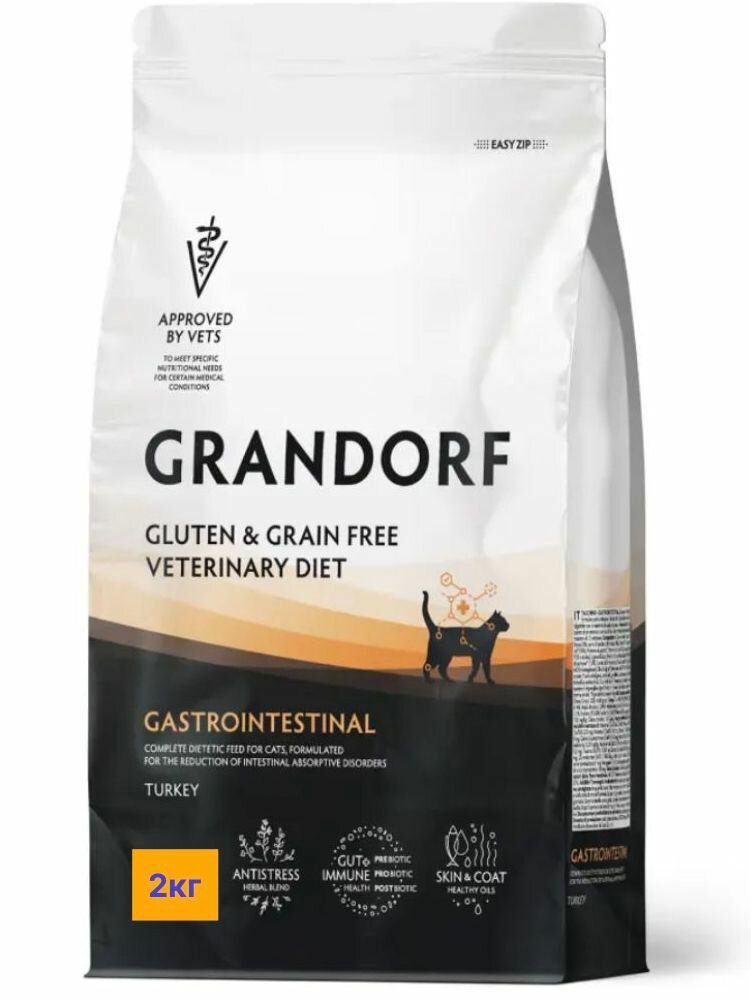 GRANDORF VETERINARY Gastrointestinal Сухой корм для кошек при расстройствах пищеварения 2кг