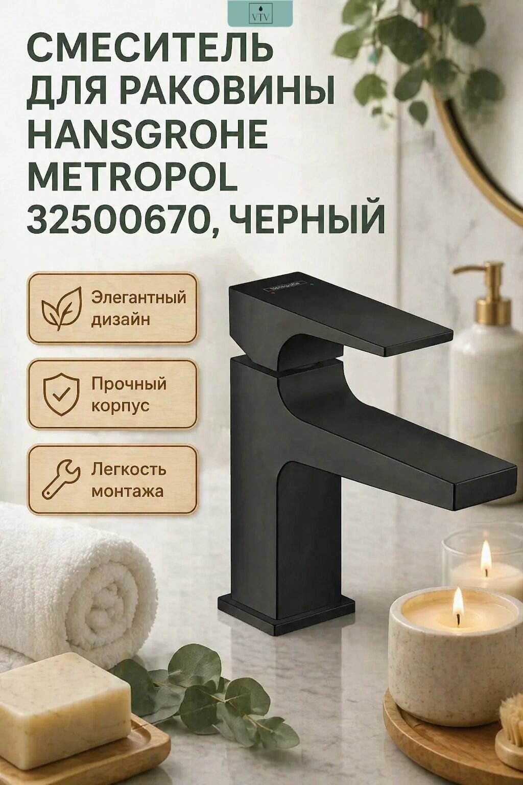 Смеситель для раковины Hansgrohe Metropol 32500670, чёрный матовый