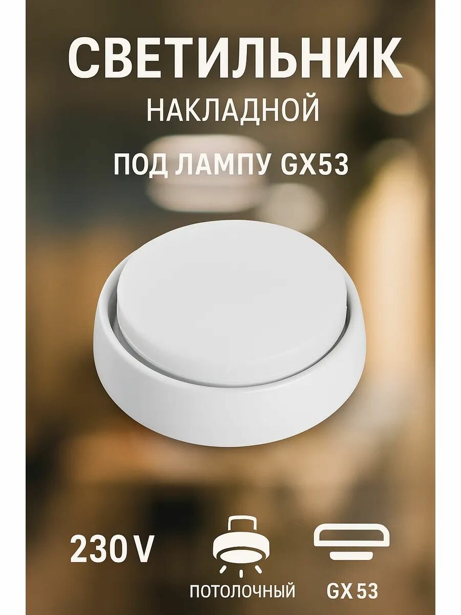 Светильник потолочный GX53 HL63 (10 шт.) Feron 41703