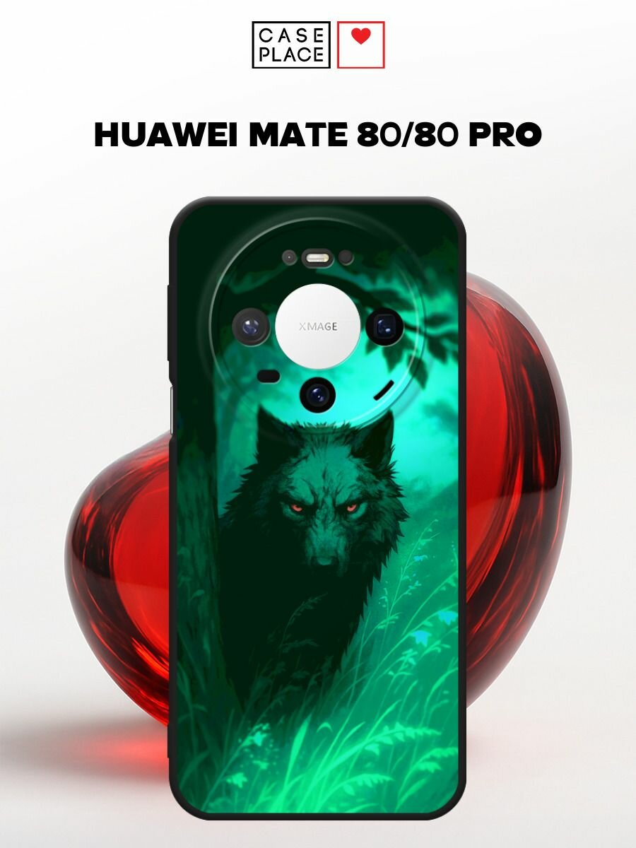 Черный матовый чехол на Huawei Mate 80/80 Pro / Хуавей Мейт 80/80 Про с принтом Лесной волк