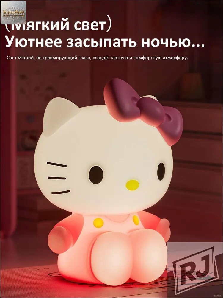Ночник детский с таймером Sanrio "Hello Kitty", беспроводной силиконовый светильник для ребенка Санрио "Хелло Китти", самый подходящий новогодние подарк!