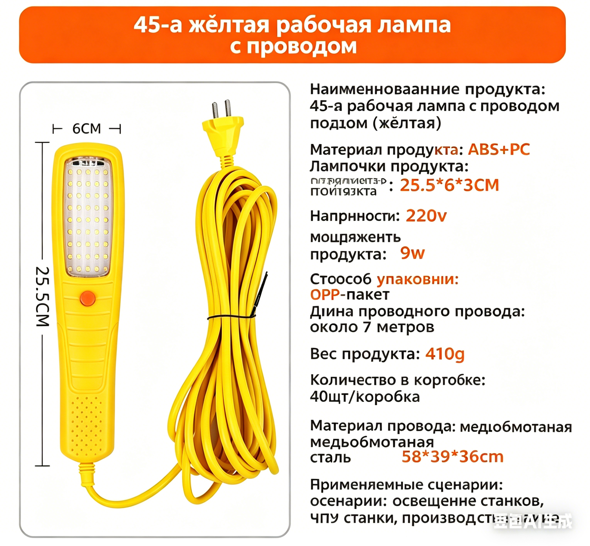 Крепление для ламп и гаража, магнитная светодиодная лампа 45LED, длина 7 м