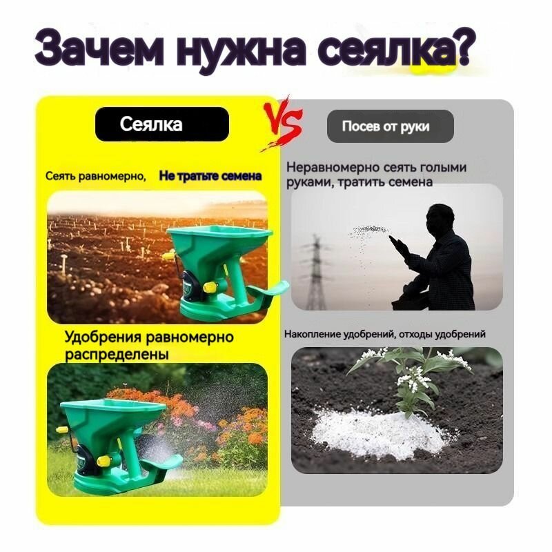 Разбрасыватель, сеялка — фото 1
