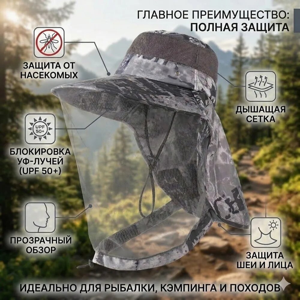 Москитная сетка на голову КМФ78 Накомарник, зеленый