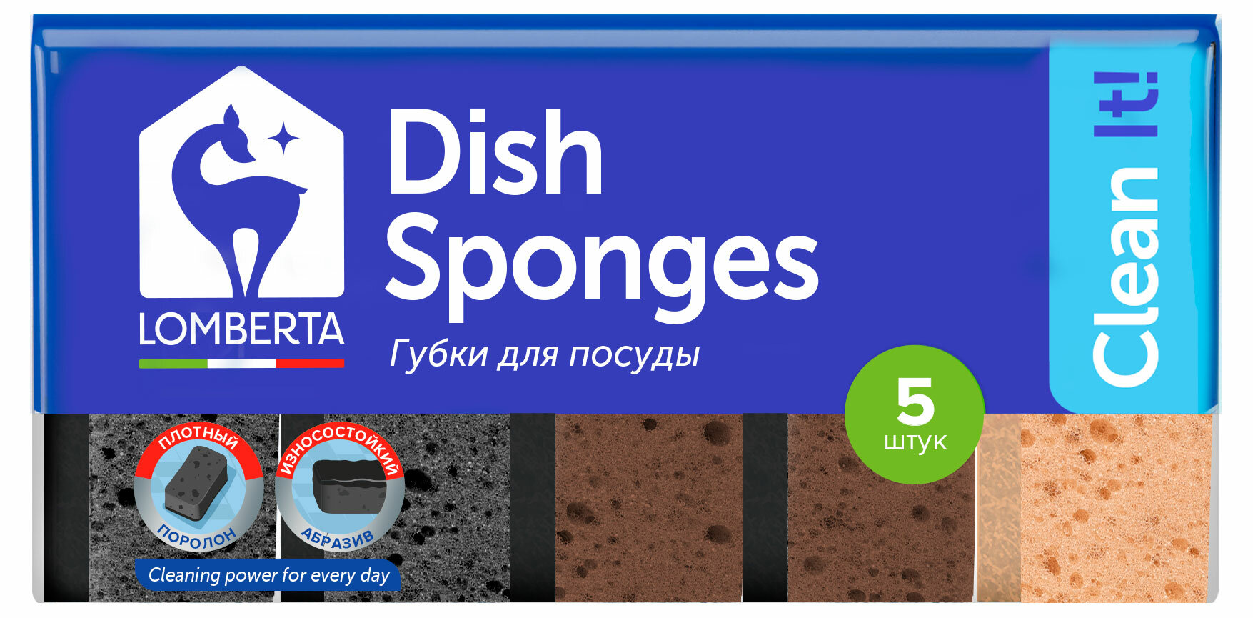 Губки кухонные Lomberta крупнопористые scandi, 5 шт (4 шт)