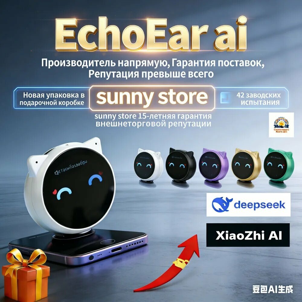 Echo Ear Робот с функцией AI-чата Ai робот EMO XIAOZHI