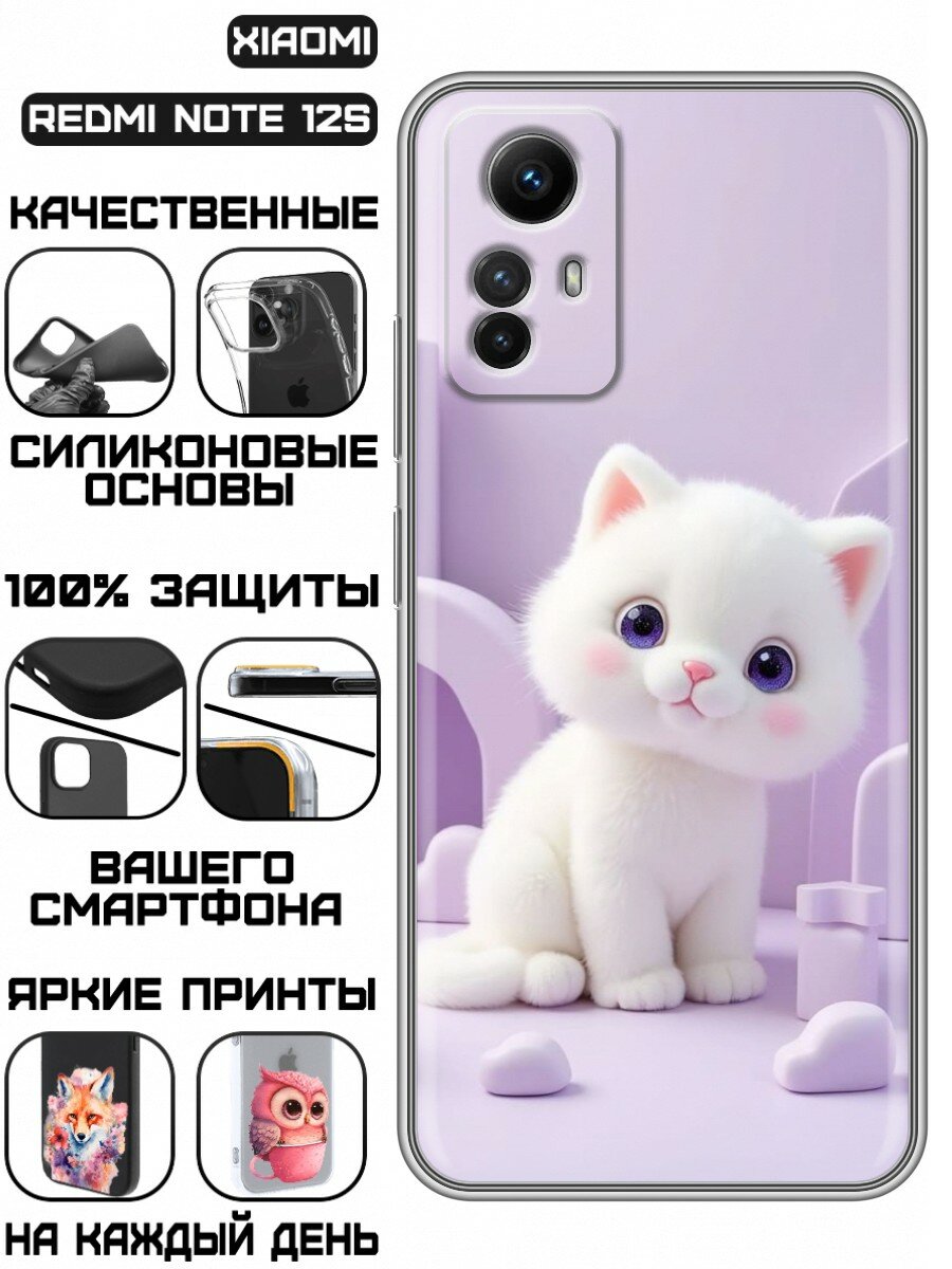 Чехол для Xiaomi Redmi Note 12S 4G с принтом для девочек с котиком (Сяоми Редми Ноут 12С 4G)