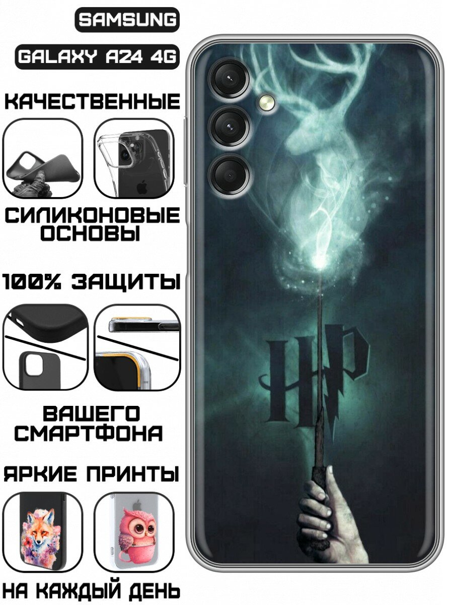 Чехол для Samsung Galaxy A24 Гарри Поттер (Самсунг Галакси А24)