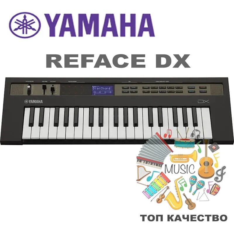 Yamaha Reface DX Синтезатор, 37-клавишный, портативный, MIDI, клавиатура для аранжировки сцены