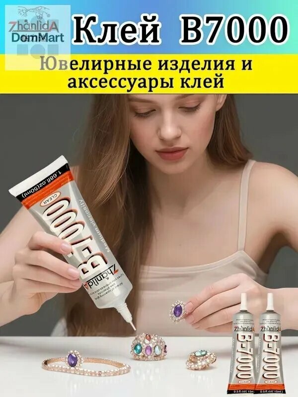 Клей канцелярскийдля страз, для стекла 1 шт, 15 мл./ 15 г.