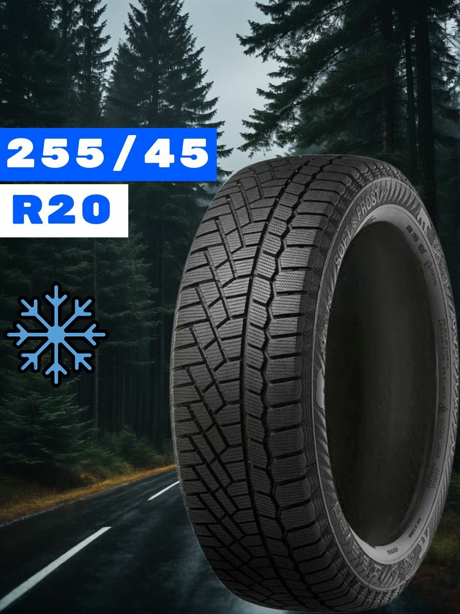Автошина 255/45R20 105T ArcticControl XL FR GISLAVED TBL
