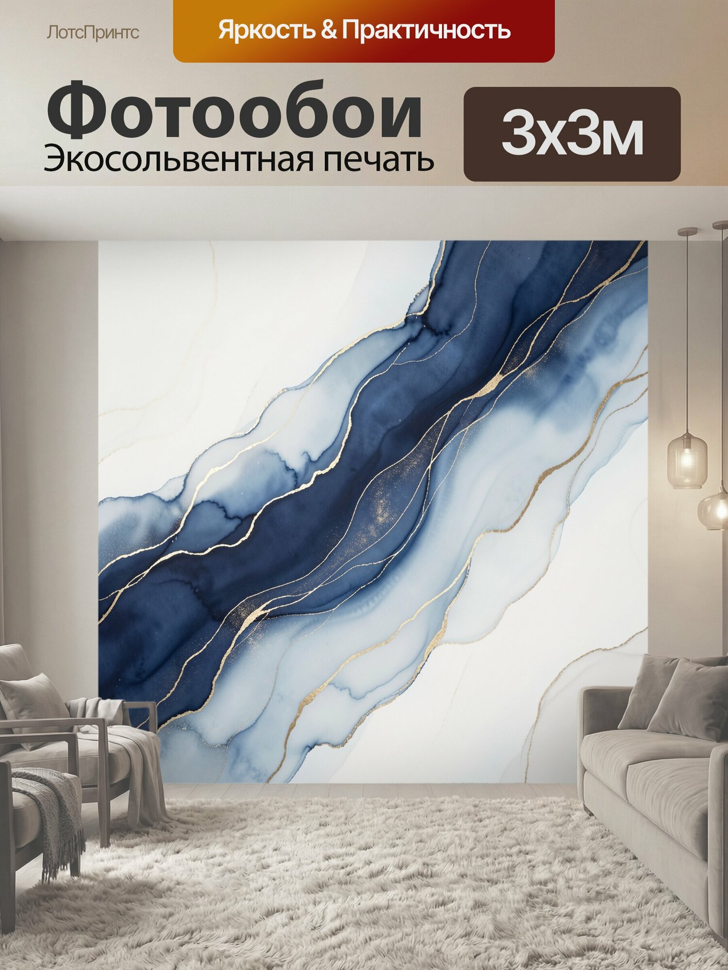 Фотообои "Абстрактные синие мраморные волны. Элегантная абстракция с плавными прожилками в оттенках темно-синего, голубого и белого." 300x300 см. экосольвентная печать