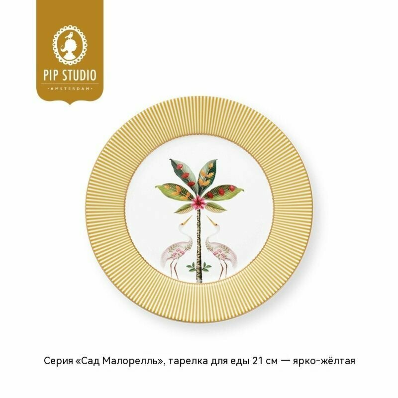 Pip Studio Поднос, 21 см х 21 см, 1 шт