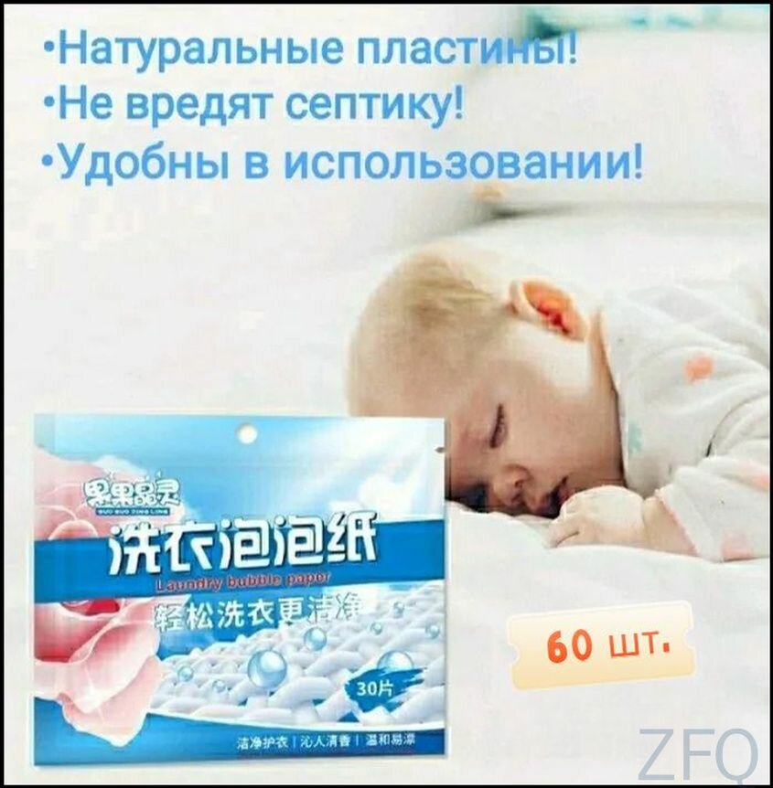 Таблетки для стирки — фото 1