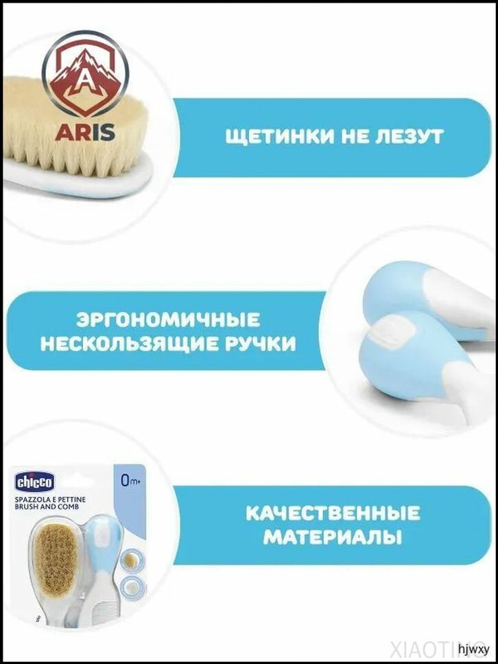 Щетка для волос — фото 1