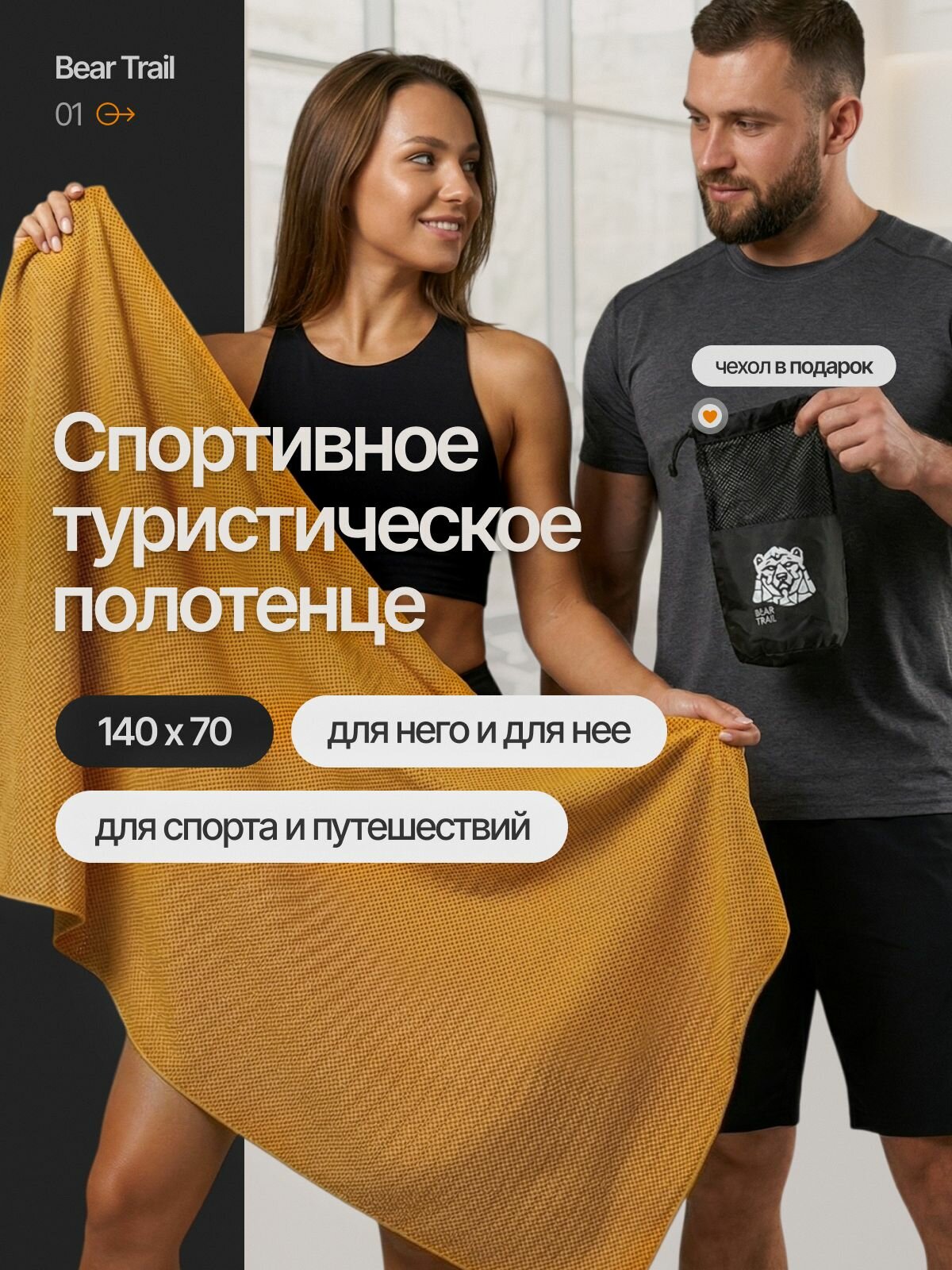 Полотенце спортивное из микрофибры пляжное туристическое