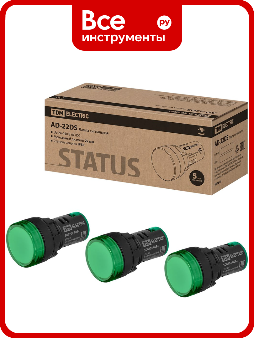 Лампа сигнальная TDM ELECTRIC STATUS AD-22DS, LED, d22 мм, 24-440 В AC/DC, зеленый (упак. 10 шт.) IP65 SQ0702-0092