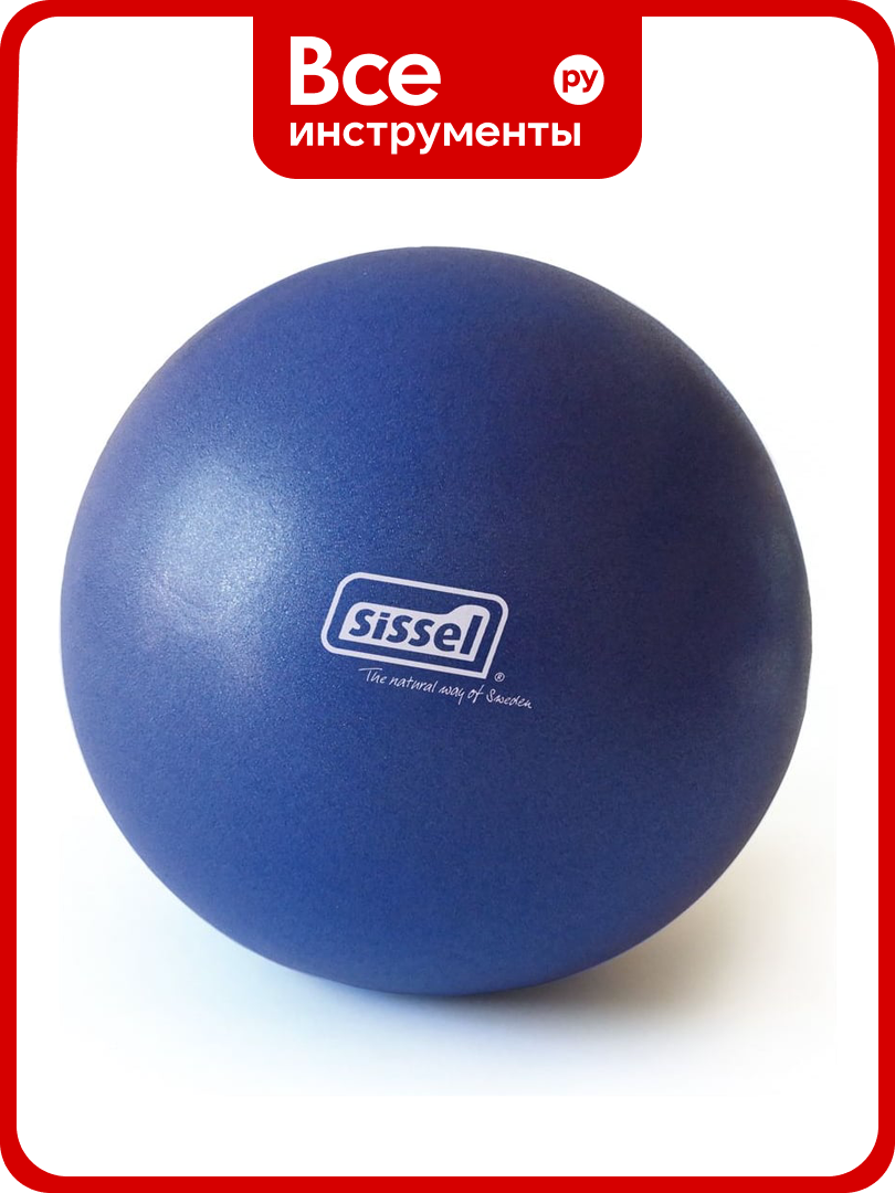 Пилатес-мяч SISSEL SI Pilates Soft Ball, диаметр 22 см, синий 310.030 00-00-00