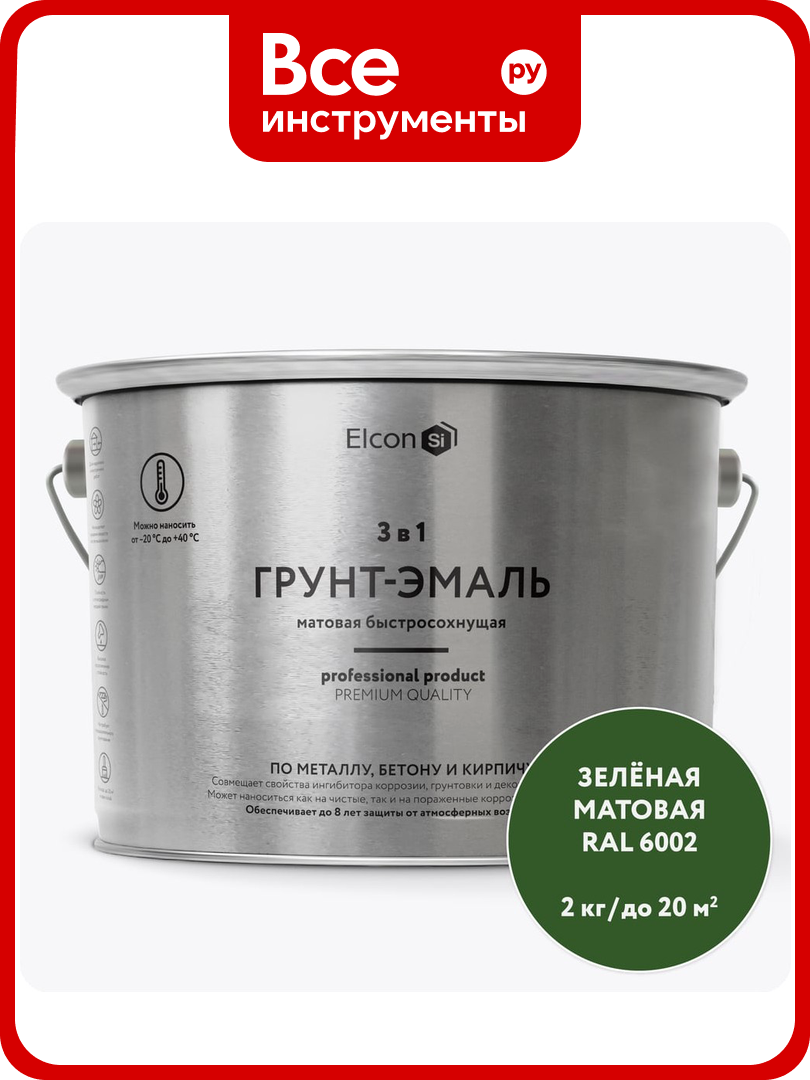Грунт-эмаль Elcon 3 в 1 зеленый RAL 6002, матовая, 2 кг, предназначена