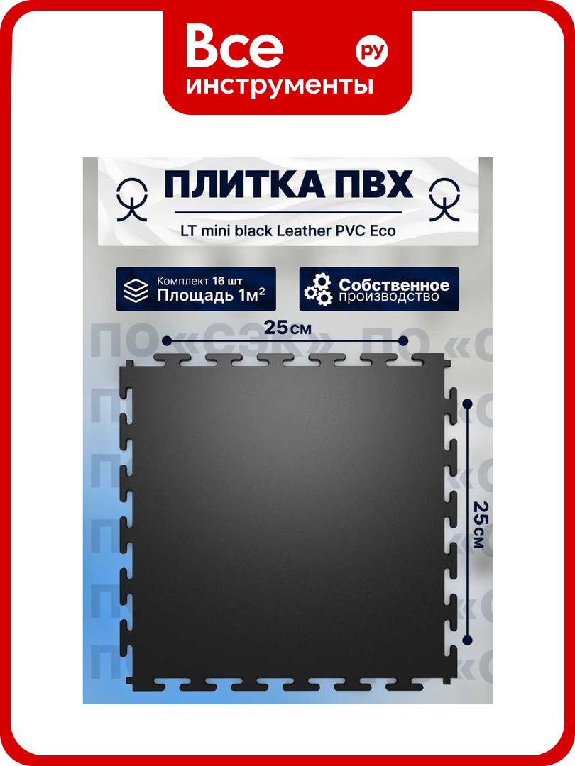 Плитка ПВХ ПО СЭК модульная на пол 25х25 см LT mini black Leather PVC Eco 01-00102901, 5 мм, деревянная