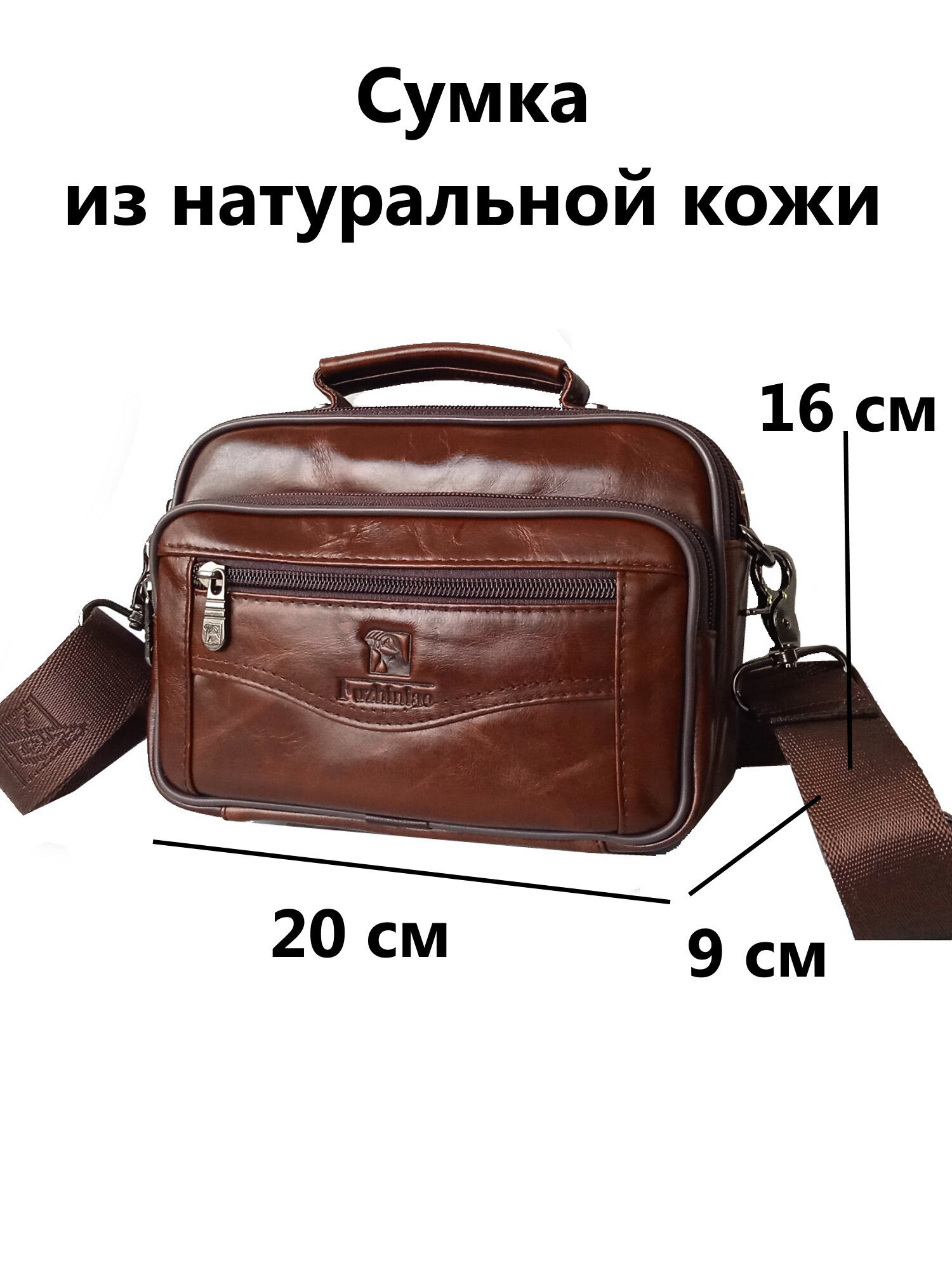 Сумка барсетка