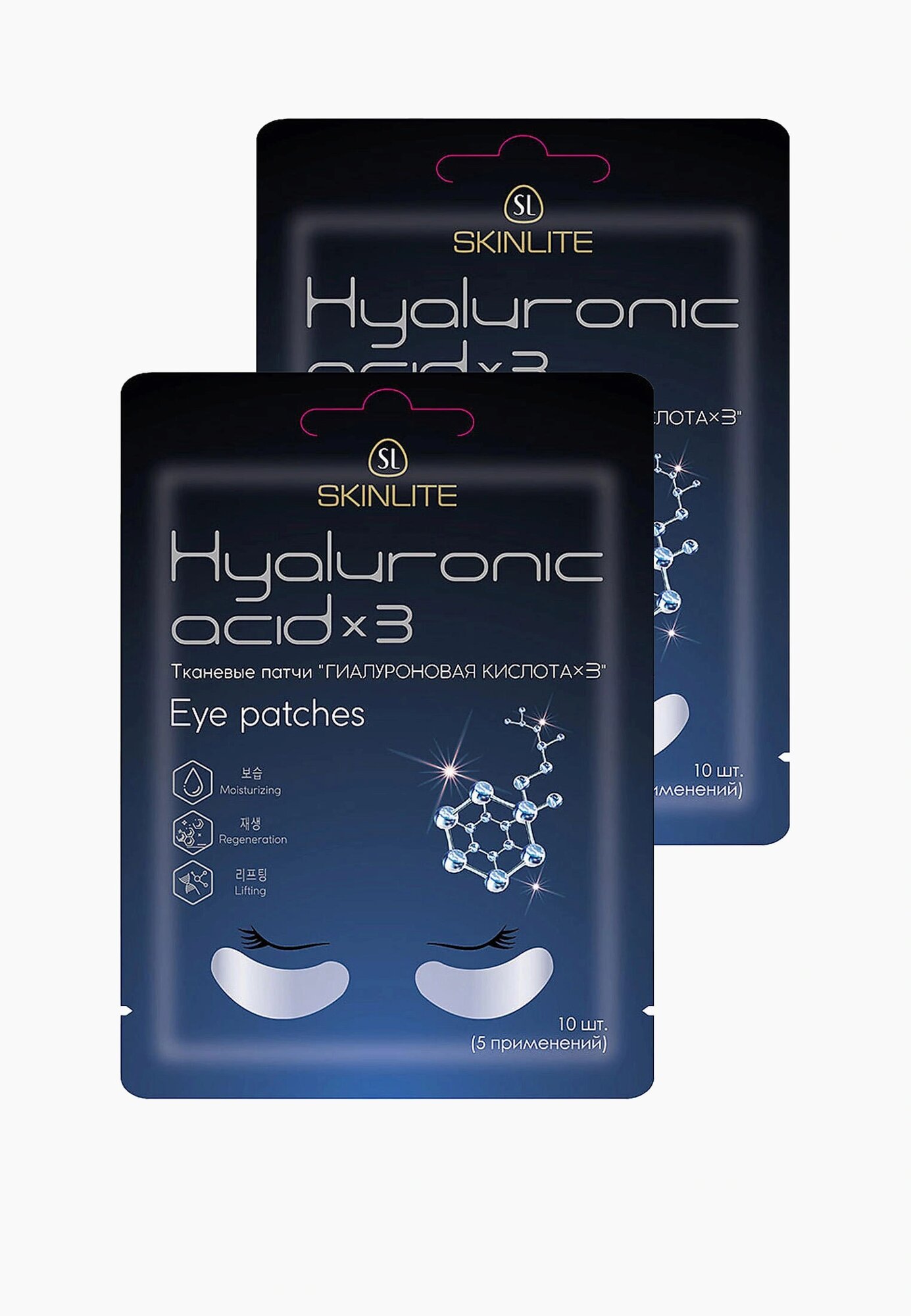 Skinlite Патчи для глаз 2 шт