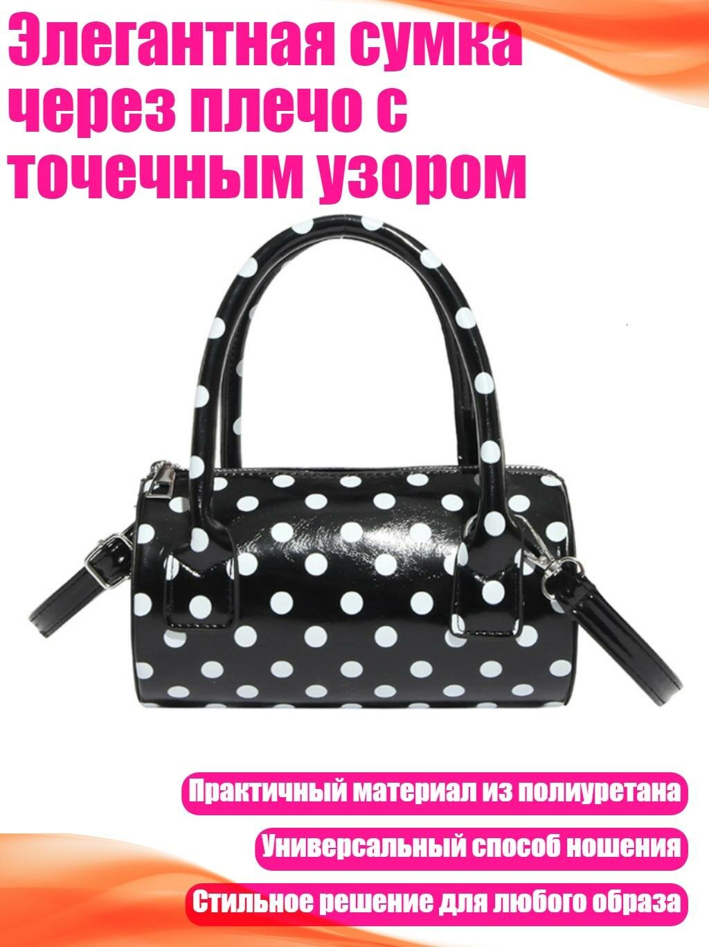 Сумка