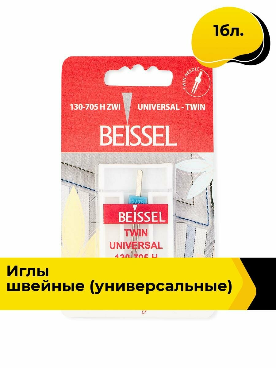 Иглы для швейных машин, универсальные