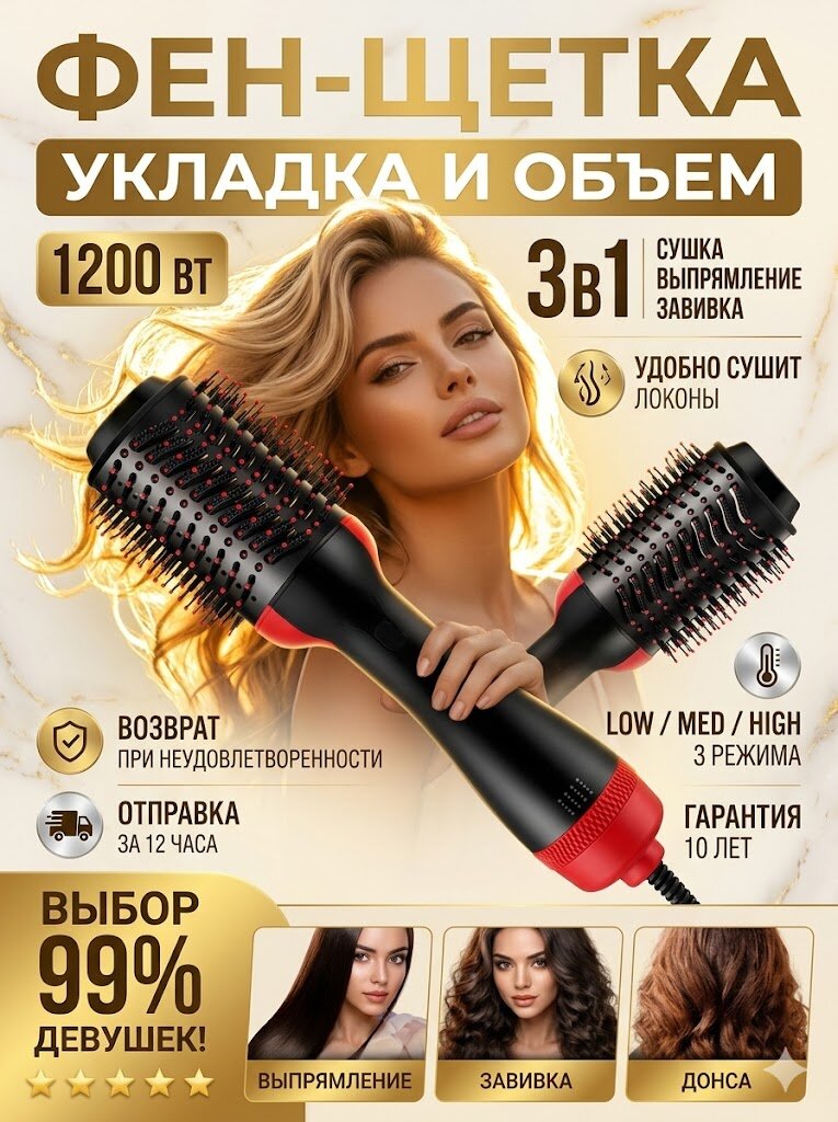 Фен-щетка для волос / Расческа с ионизацией One Step Фен-щётка (расчёска-фен) для волос Hair Dryer 3 в 1