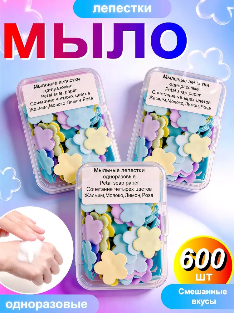 Твердое мыло
