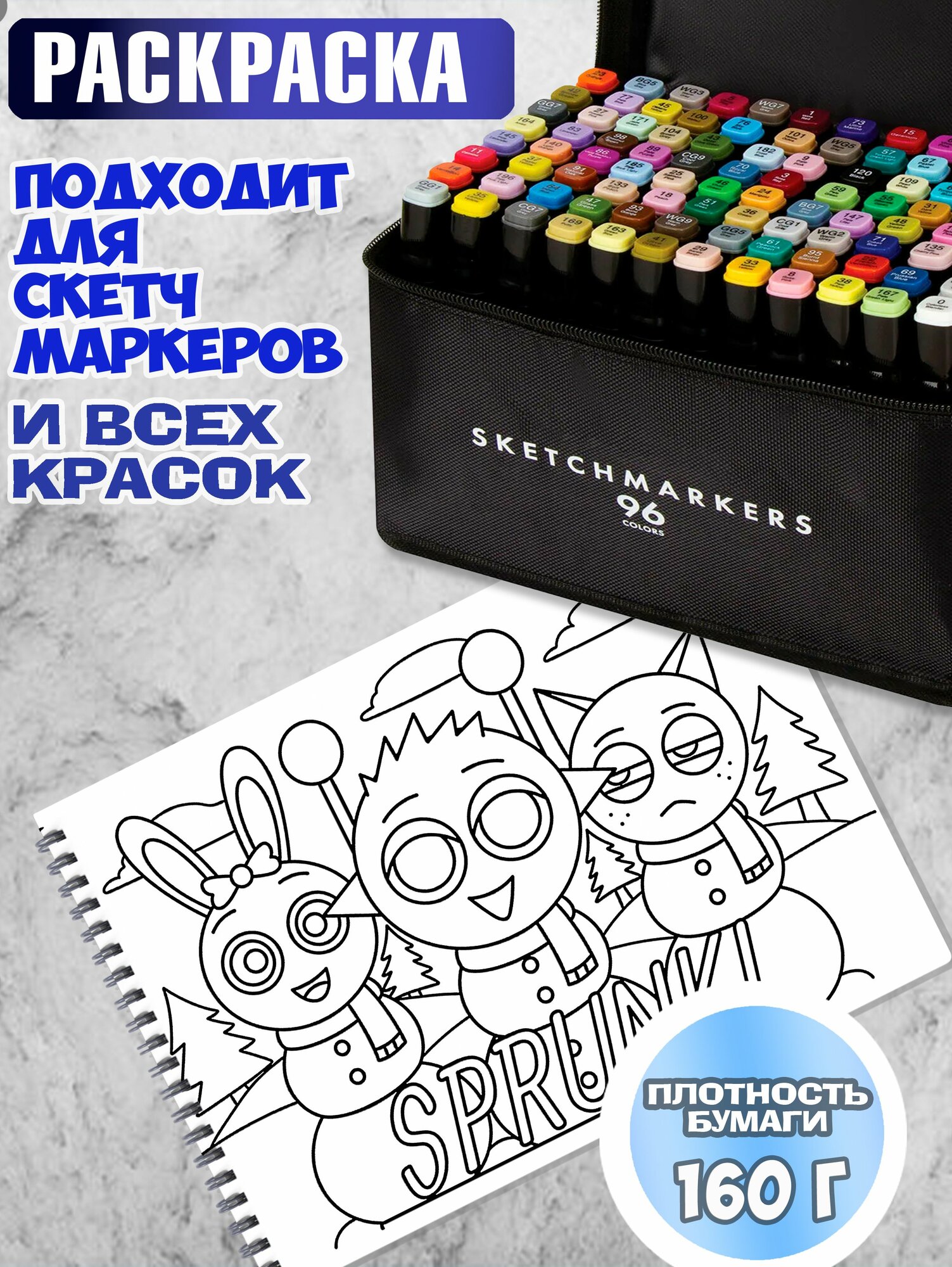 Раскраска Спрунки Sprunki — фото 1