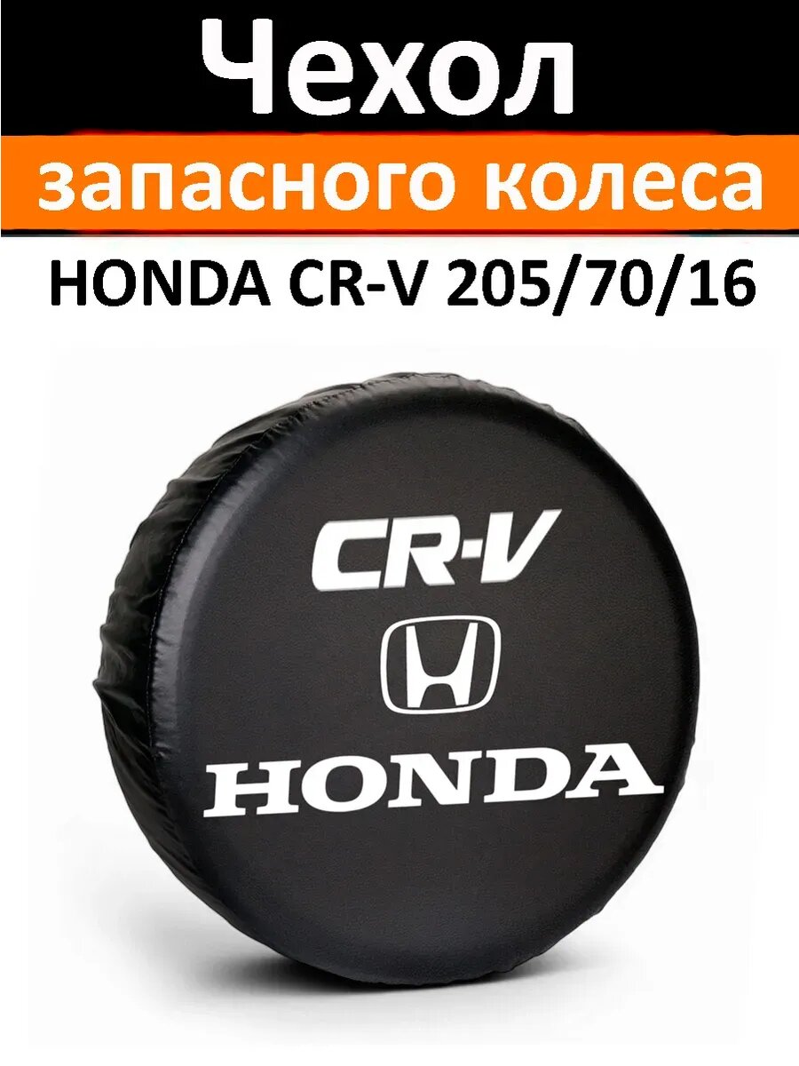 Чехол запасного колеса 4WD 265/70/16