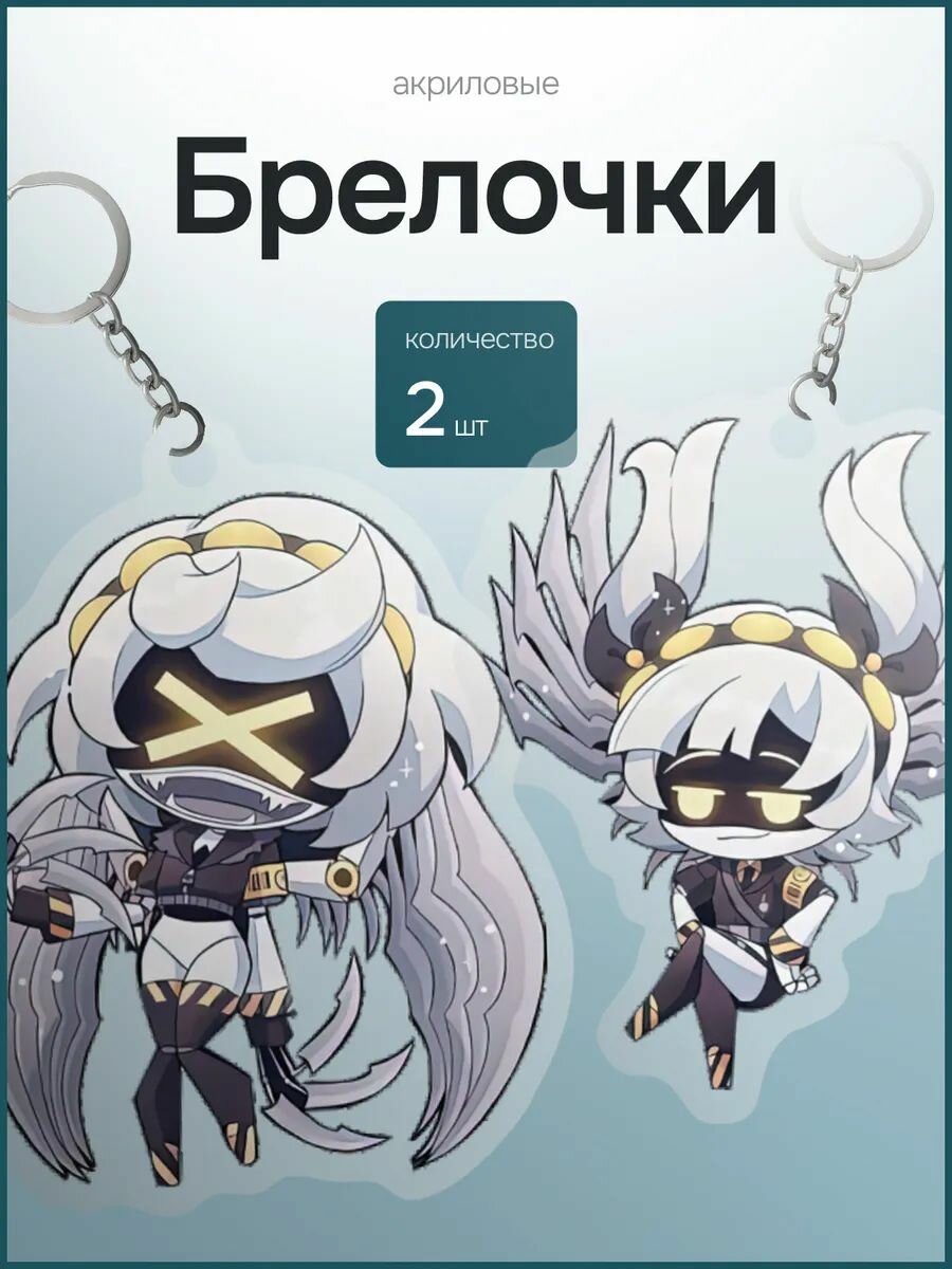 Брелок STKRZ
