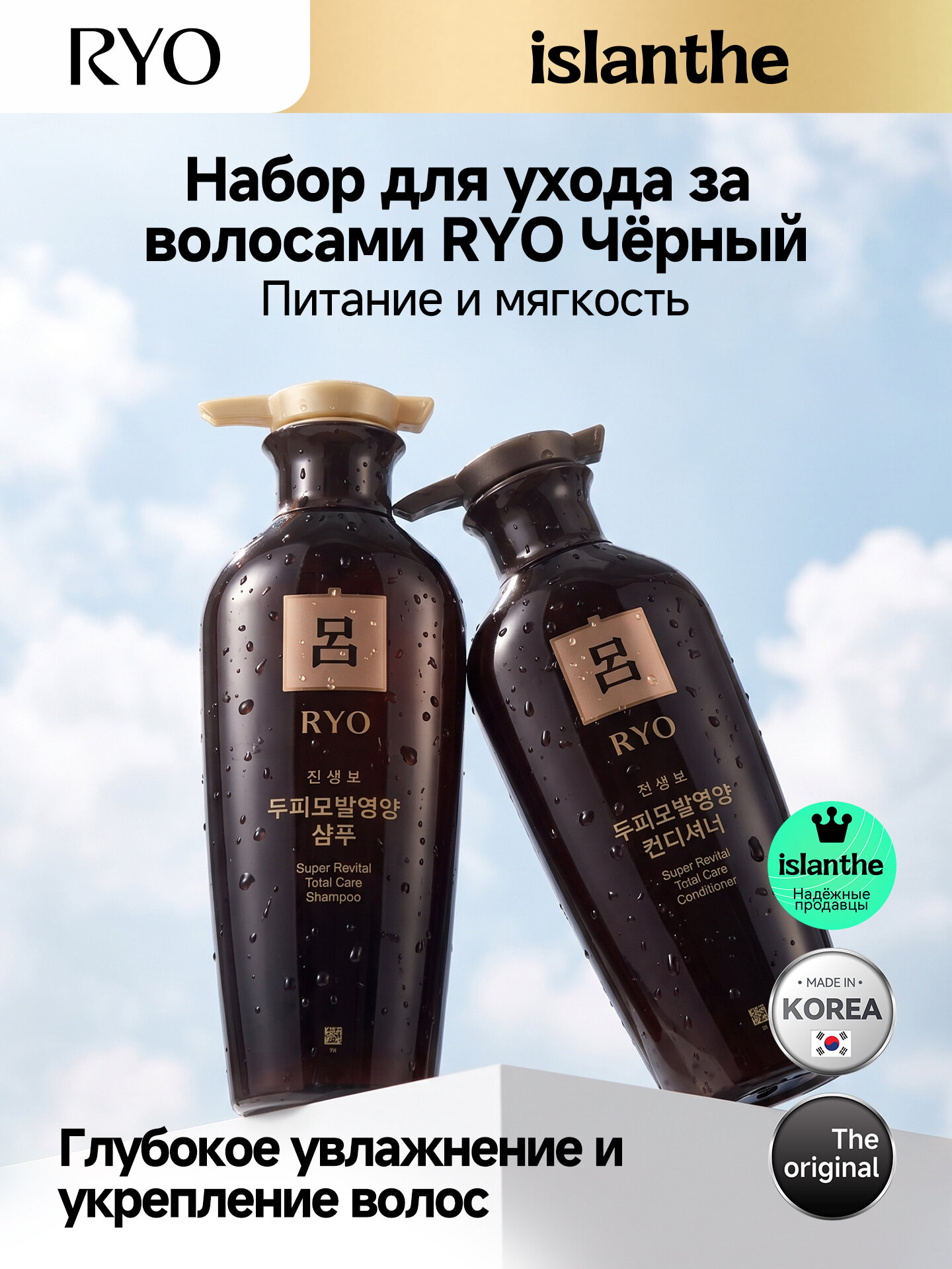 Бальзам для волос, 960 мл