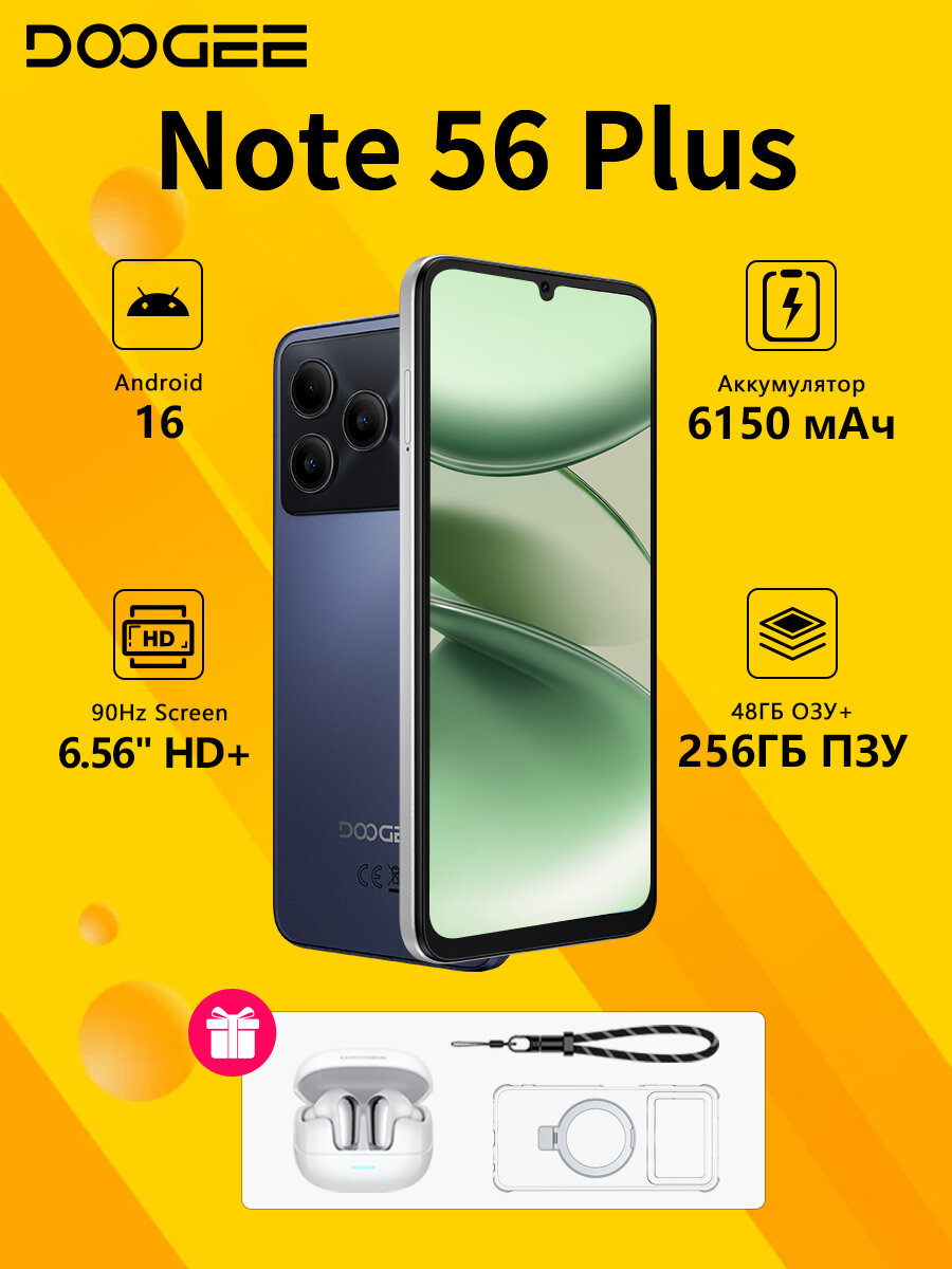 Смартфон Doogee Note56 Plus VIP, Android 16,48 ГБ+256 ГБ,6.56" HD+ экран 90 Гц, аккумулятор 6150 мА·ч, NFC, фиолетовый