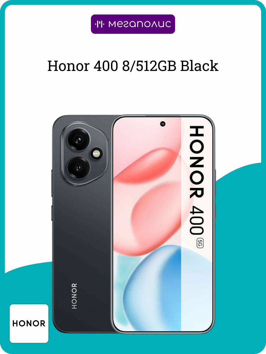 Смартфон Honor 400 8/512GB Black