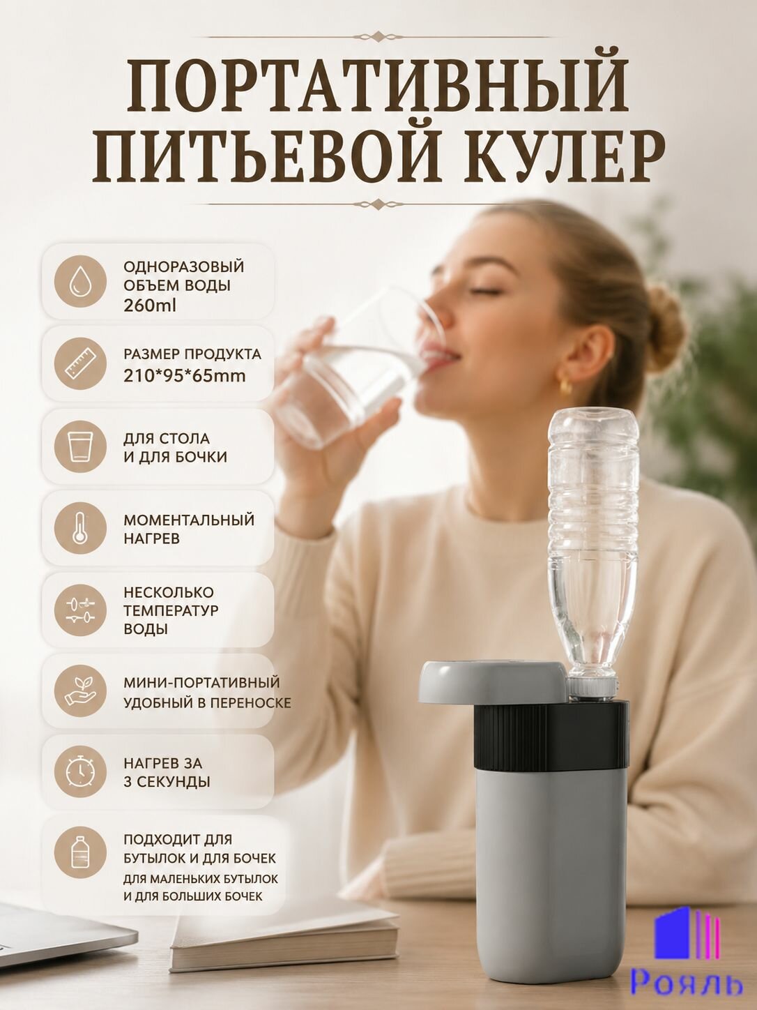 Портативный проточный нагреватель воды 3 секунды / Мини-диспенсер для бутылей и кулера 2000 Вт / Регулировка температуры 25 99 C / Размер 21 10 7 см / Для дома, офиса и поездок