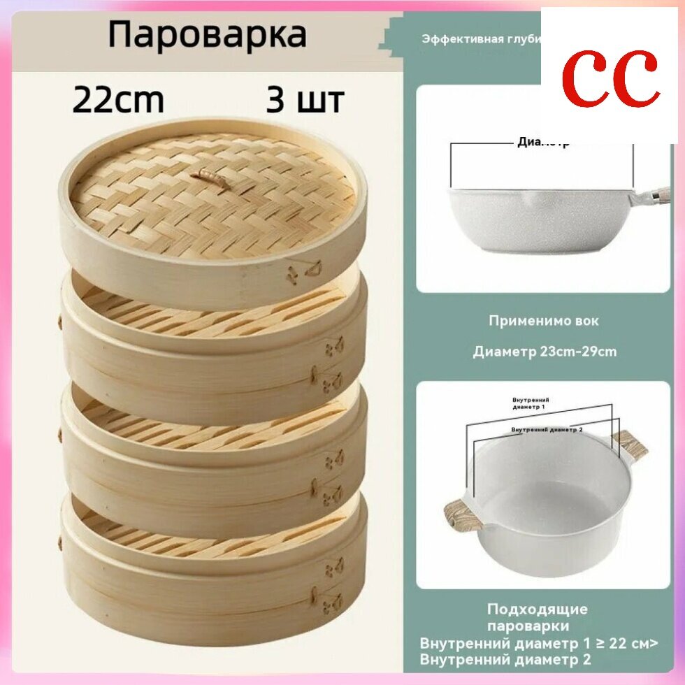 Пароварка бамбуковая, 3-ярусная, для приготовления пельменей, 100% натуральный бамбук