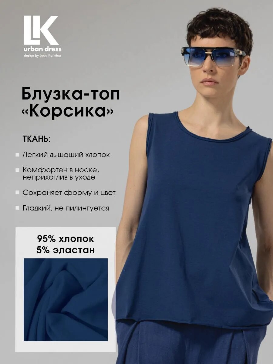 Блуза LK urban dress, размер 46, синий — фото 1
